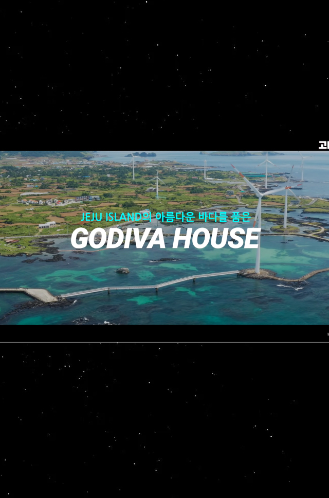 韓國火辣真人騷《GODIVA SHOW》下月首播 14名超高顏值、身材男女挑戰1億韓元獎金 – BeautyExchange