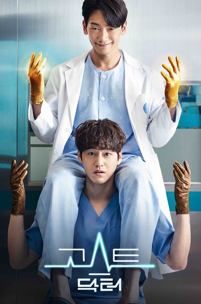 【Ghost Doctor】Rain靠超強TABATA 金汎減肥過度傷膝 – BeautyExchange