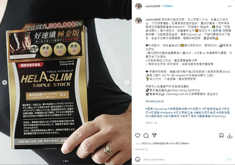 升級版修身神器 Helaslim®好速纖®極金版 登場！減重、減脂、塑腰All-in-one 100%受訪者認同兩週有效踢走脂肪及降低體重 ...