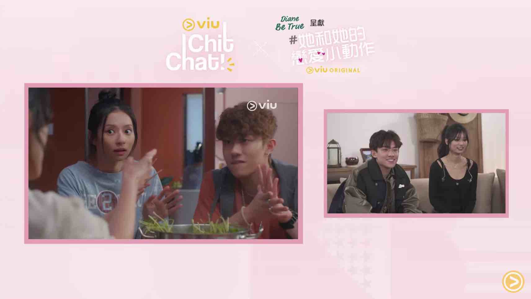 她和她的戀愛小動作》吳家忻爆朋友重燃追劇衝動 ANSONBEAN成就解鎖 – BeautyExchange