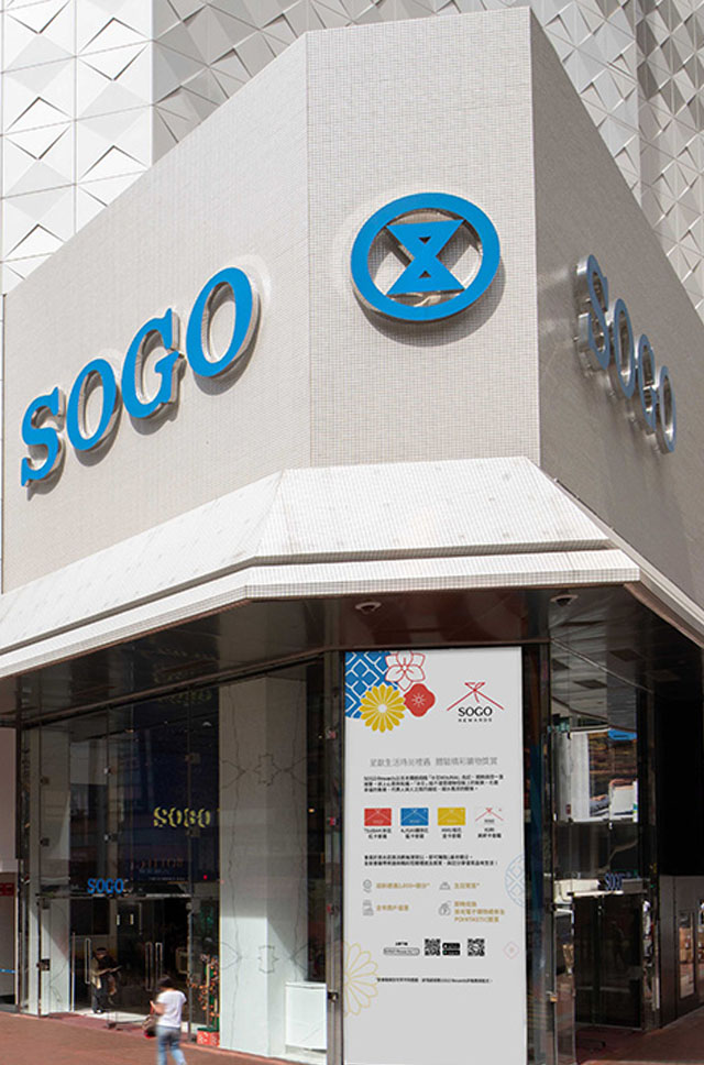 SOGO Thankful Week即張開鑼！一文睇晒所有美妝產品優惠（持續更新） – BeautyExchange