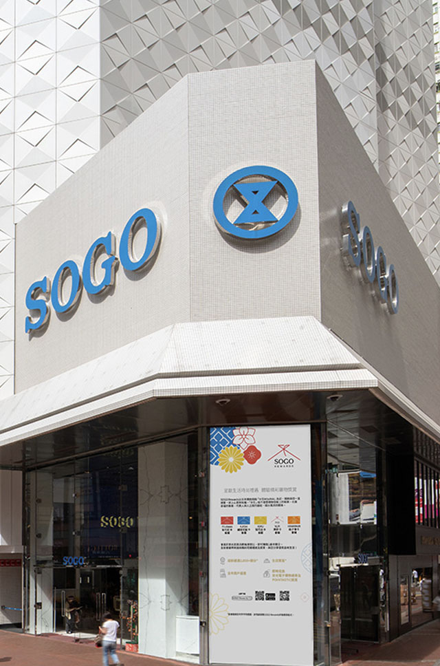 SOGO Thankful Week 2024優惠合集 編輯部推薦必入精選限定套裝 – BeautyExchange