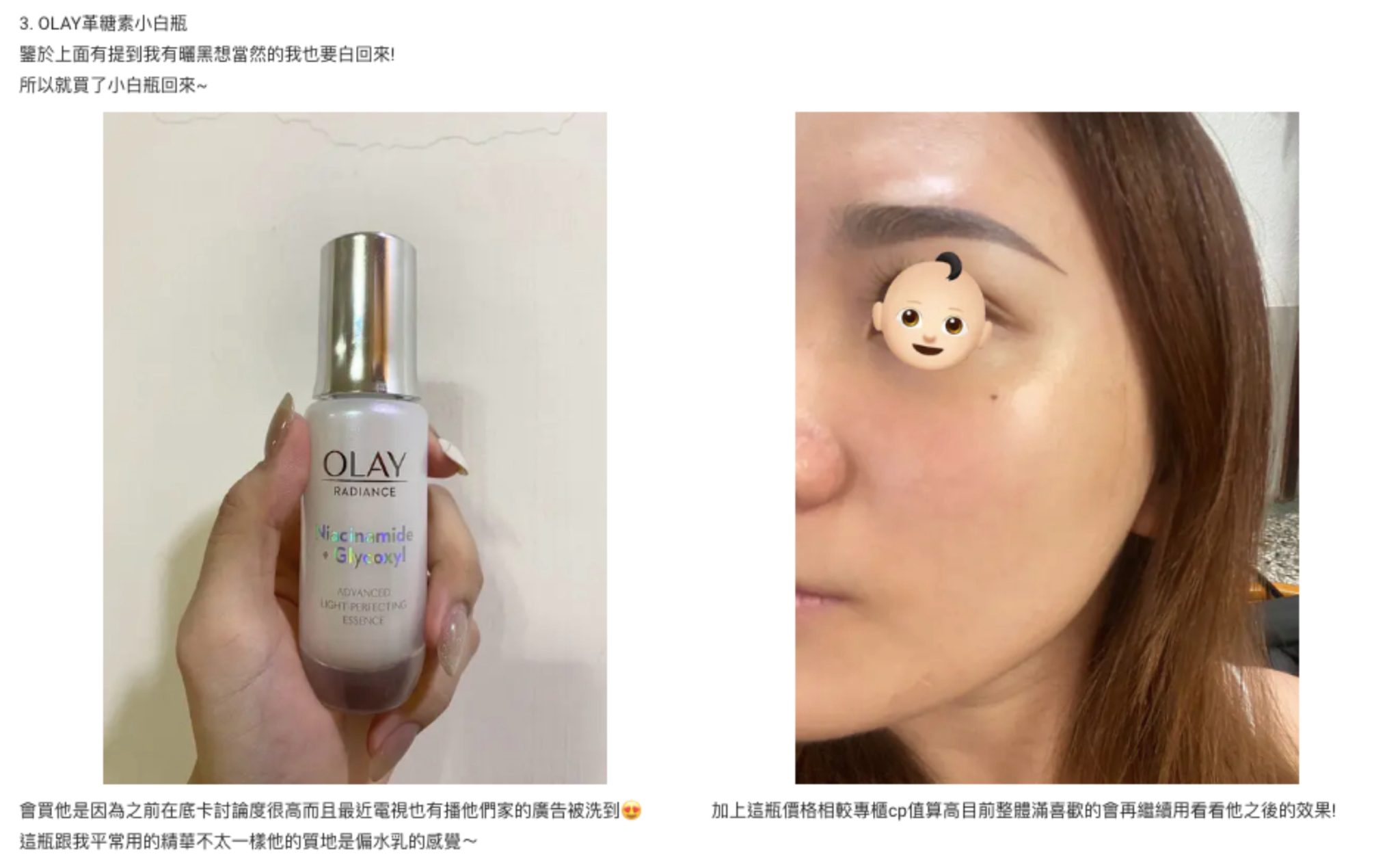 【網民公認美白界天花板！KOL與網民大推！OLAY 皇牌淡斑+抗糖CP 淡化色斑痘印、擊退暗沉泛黃膚色！】 – BeautyExchange