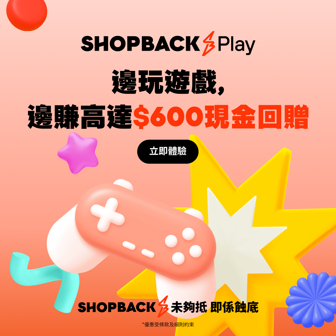 【小資女最強慳錢攻略！ShopBack 3.8優惠高達100%現金回贈 新會員額外$100獎賞＋$600遊戲獎賞】 – BeautyExchange