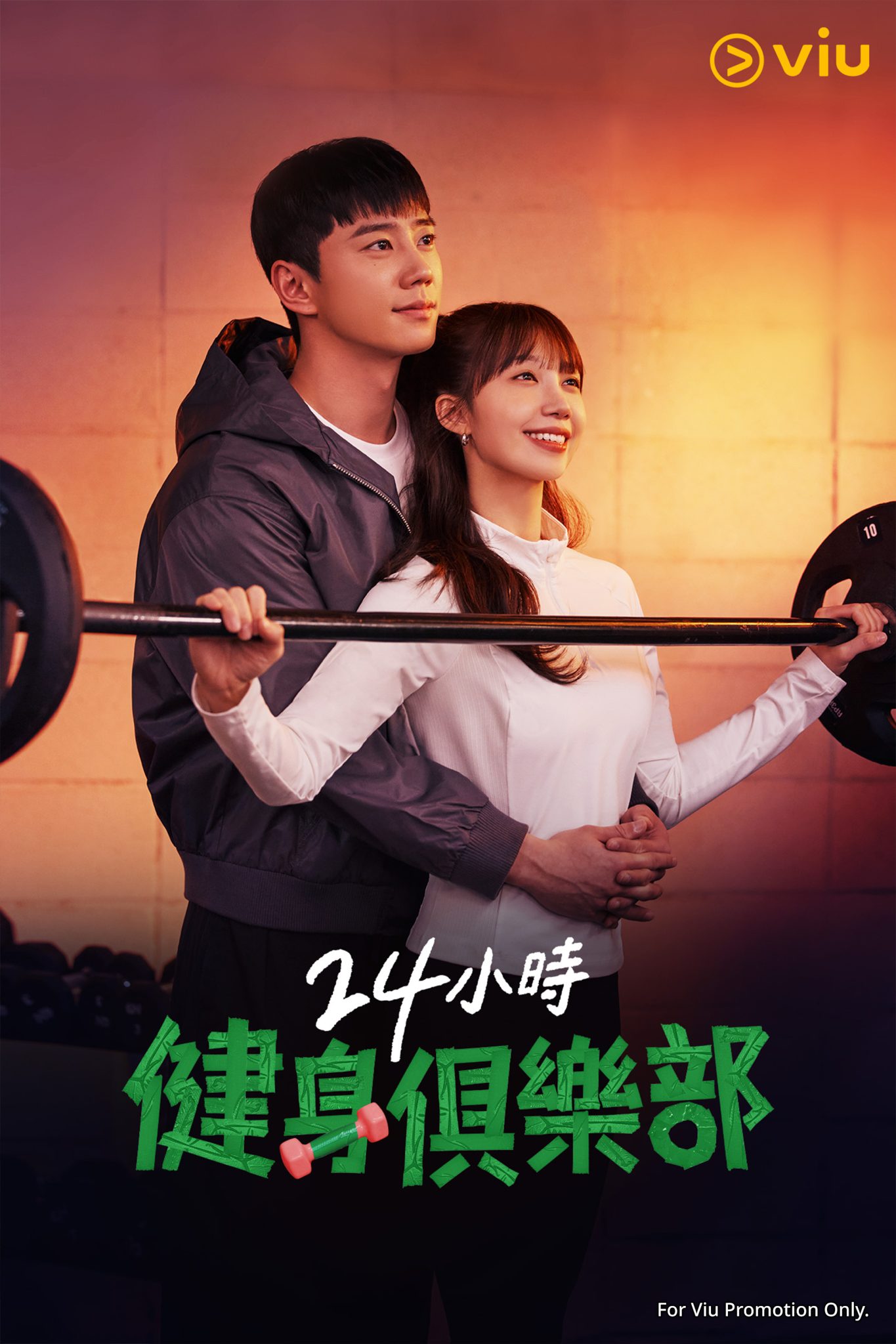 【6月Viu韓劇攻略】《鬼宮》結局篇陸星材靈魂奪舍演技爆發、《競選伙伴》刻劃校園政治 – BeautyExchange