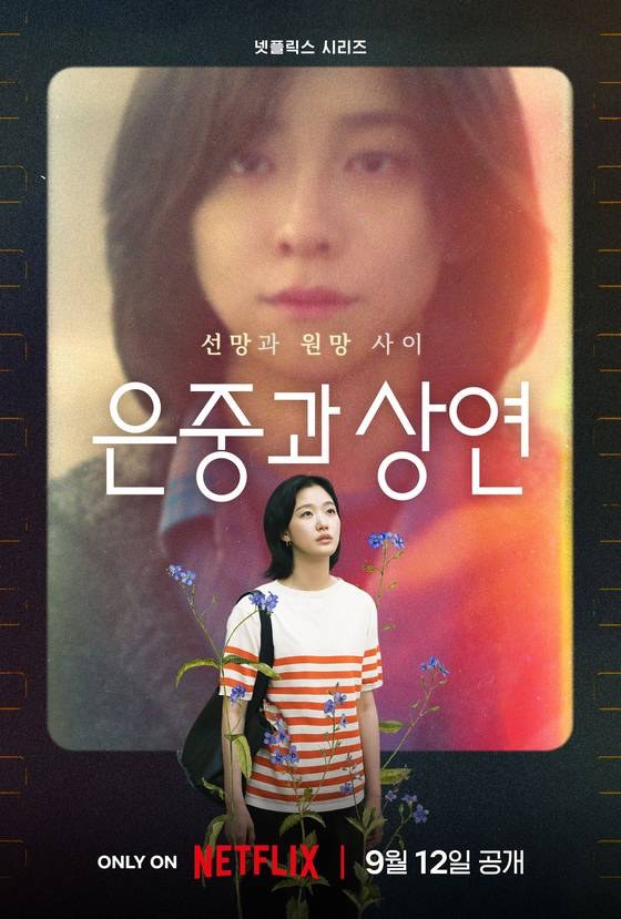 【2025最佳韓劇CP】IU×朴寶劍被評為「年度最有靈魂的 CP」、潤娥×李彩玟強勢入榜 – BeautyExchange